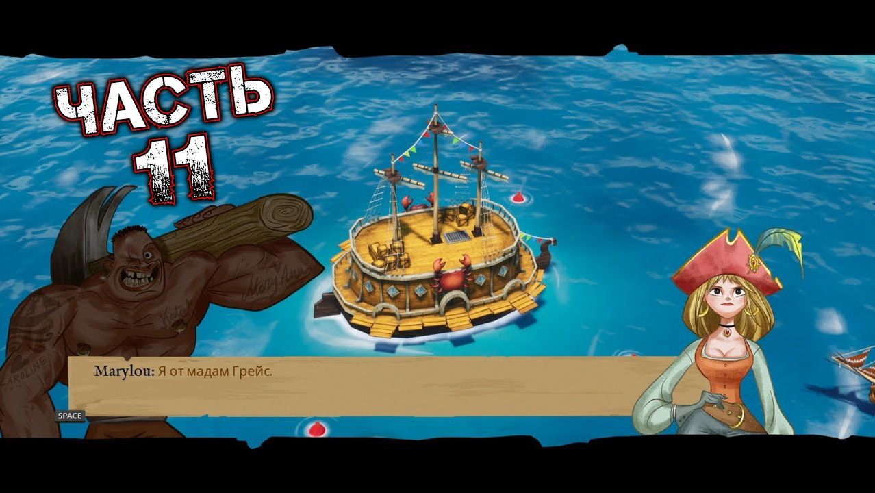 KING OF SEAS #11 - Плотник Кларк. Богатый Плотник