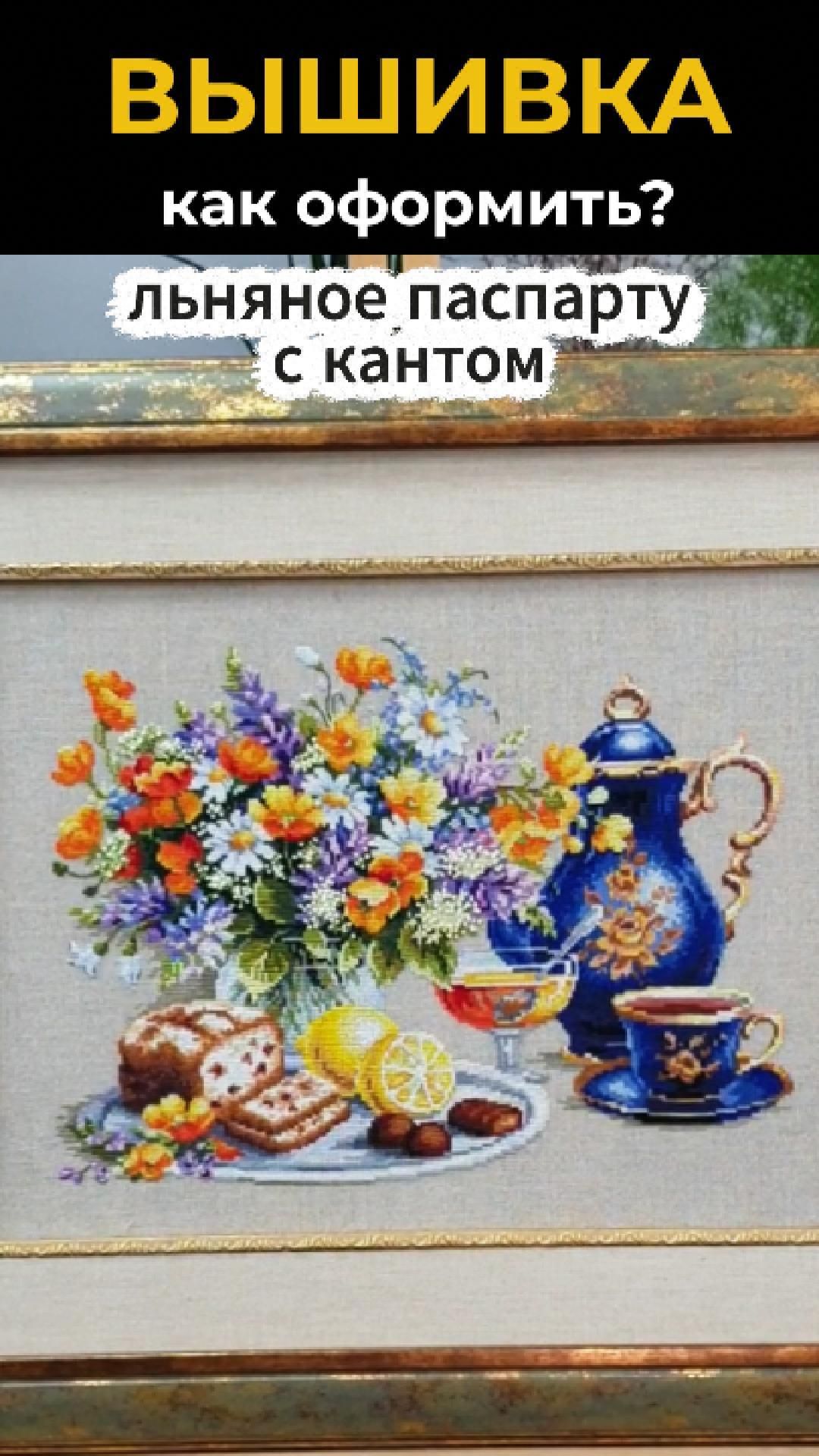 Вышивка, примеры оформления #shorts