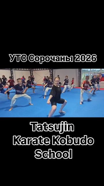 УТС Сорочаны 2026 Кихон