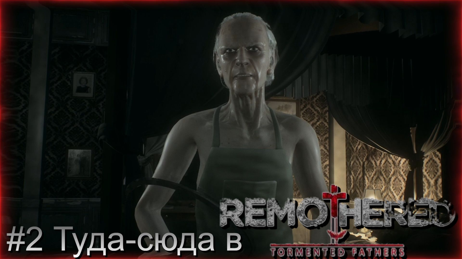 Remothered Tormented Fathers