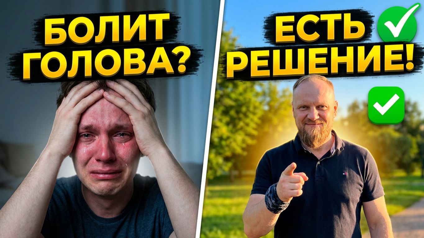 Головная боль после слез. Как поплачу болит голова и тошнит.