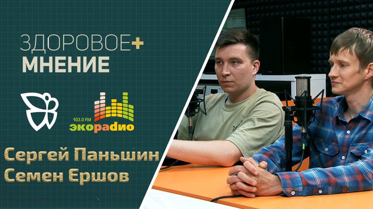 Здоровое мнение