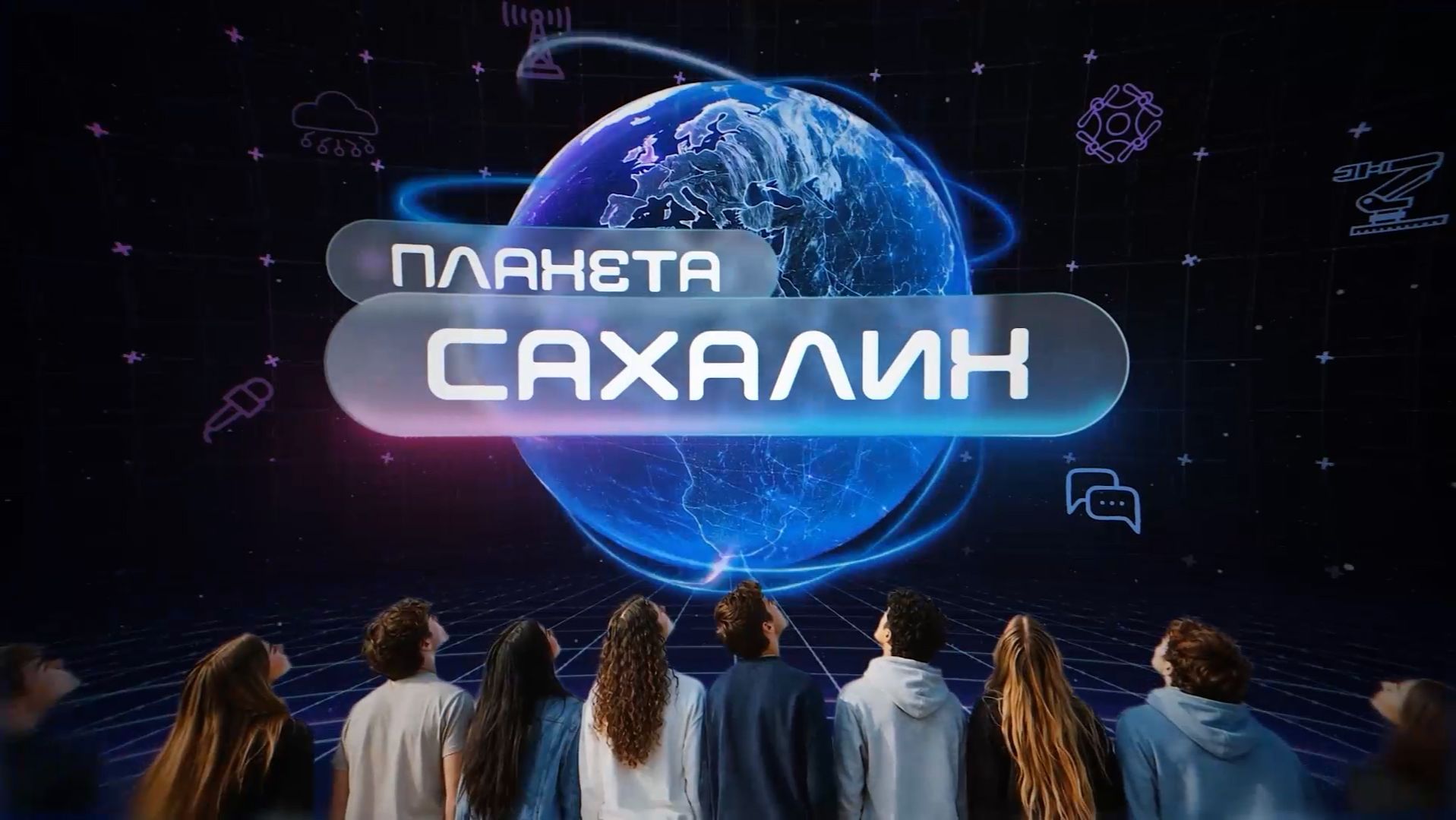 Приемная кампания СахГУ стартовала. "Планета Сахалин"