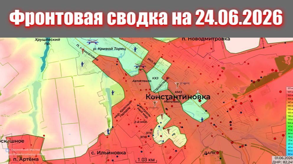 Сводка СВО сегодня, 24 июня 2026 года — Карта боевых действий на Украине сейчас