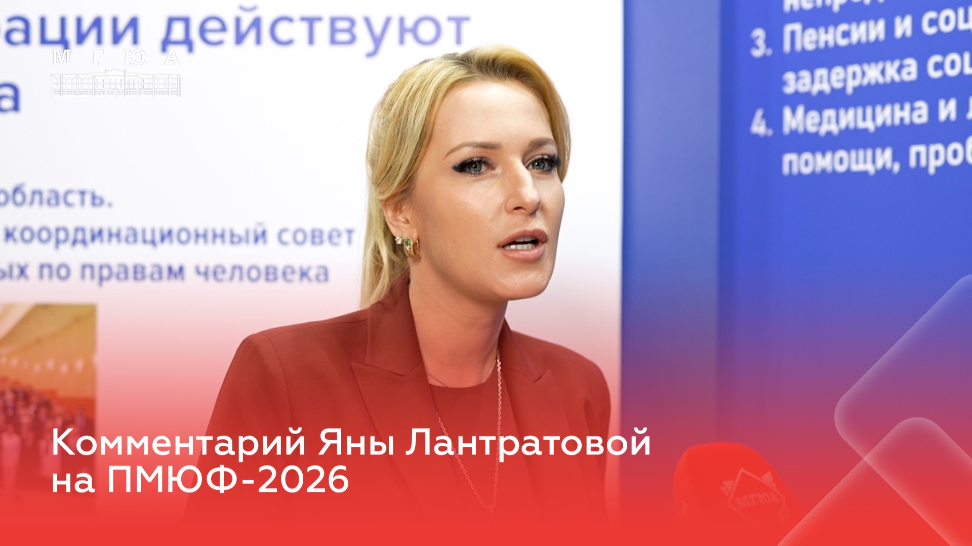 Комментарий Яны Лантратовой на ПМЮФ-2026