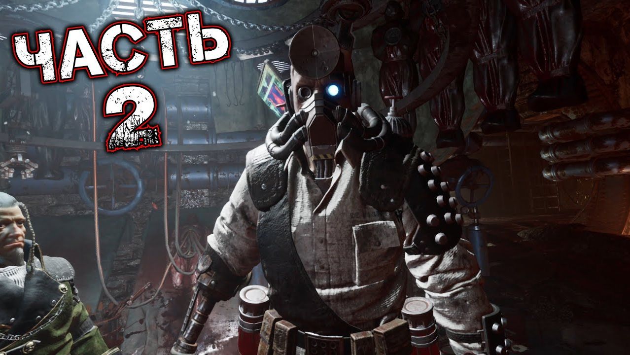 NECROMUNDA HIRED GUN #2 - Мартирз-Енд