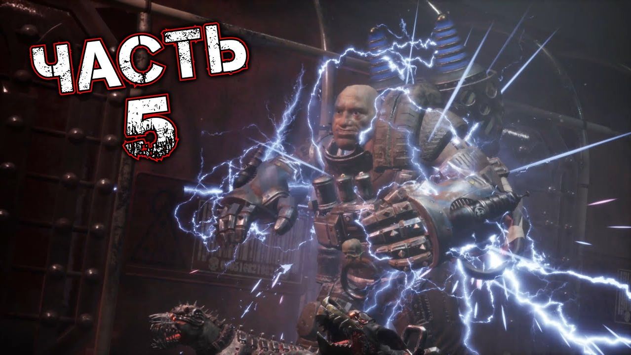 NECROMUNDA HIRED GUN #5 - Глава 4. Станция Гайстер
