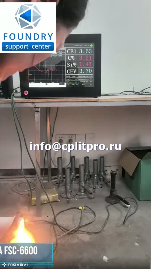 Анализатор чугуна FSC-6600