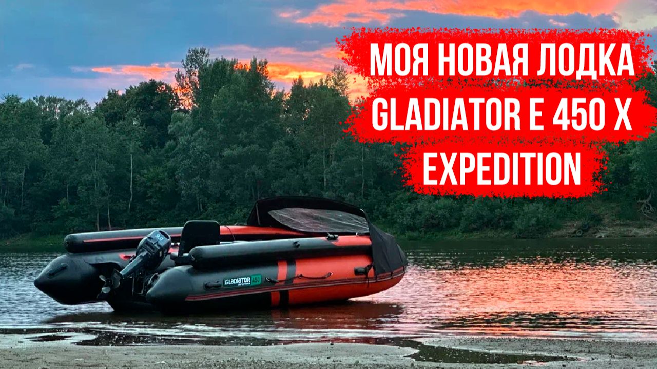 Продал Гладиатор, чтобы купить... GLADIATOR - Зачем я так сделал?