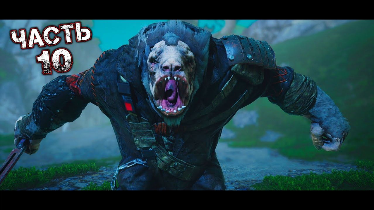 BIOMUTANT #10 - Грузовик с Радиевым Сиропом. Обед Люпус-Люпина. Мясоед [Бульк]