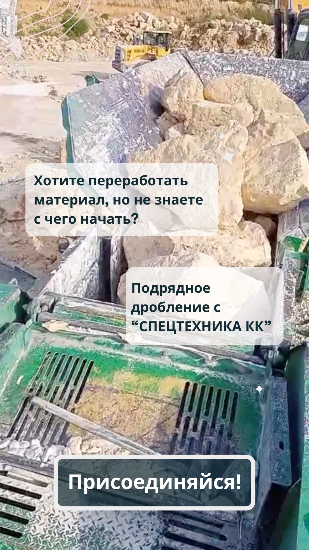 Стоп-сигнал для карьеров: Как избежать простоев из-за непредсказуемого сырья?