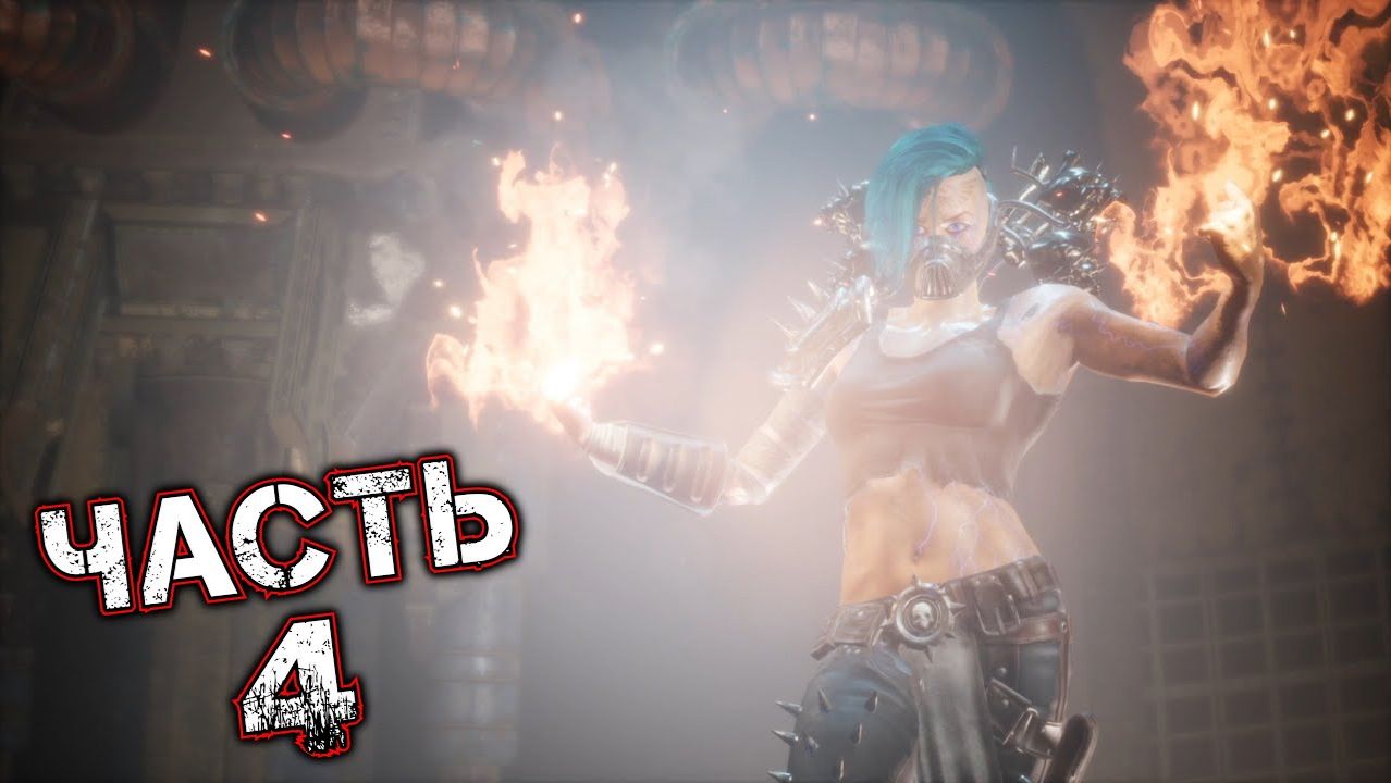 NECROMUNDA HIRED GUN #4 - Глава 3. Генераторум