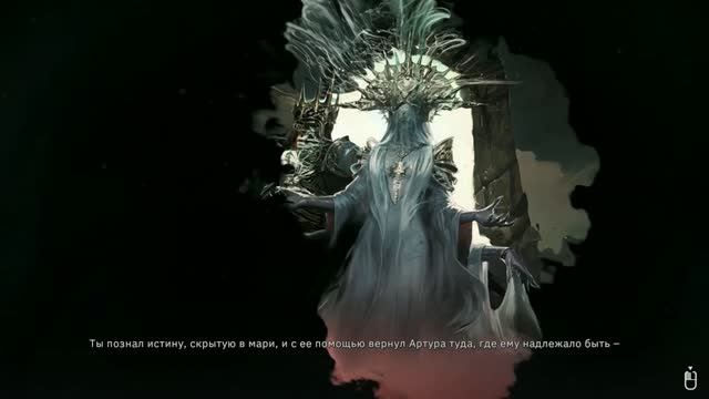 Истинная концовка в Tainted Grail The Fall of Avalon