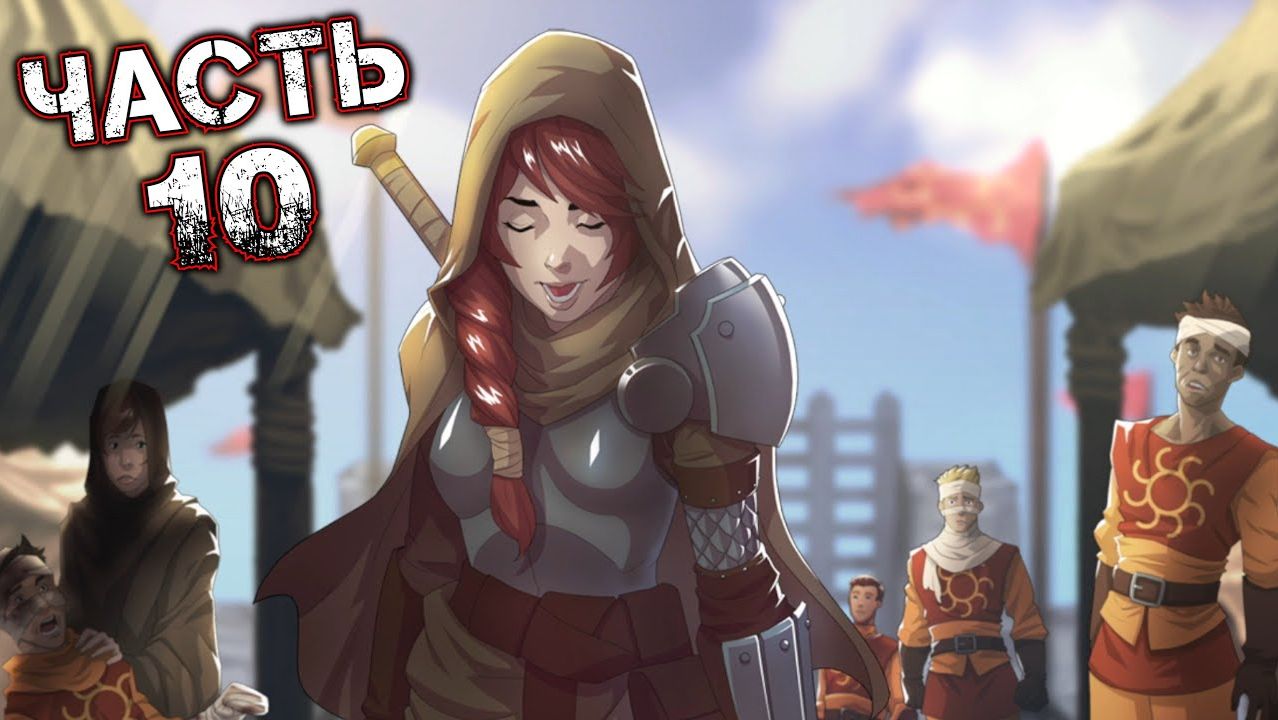 ALCHEMIST ADVENTURE #10 - Равнины 1/2