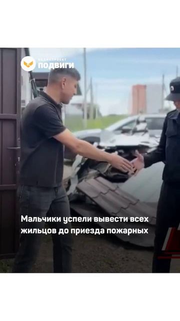 В Башкирии восьмиклассники спасли людей из горящего дома