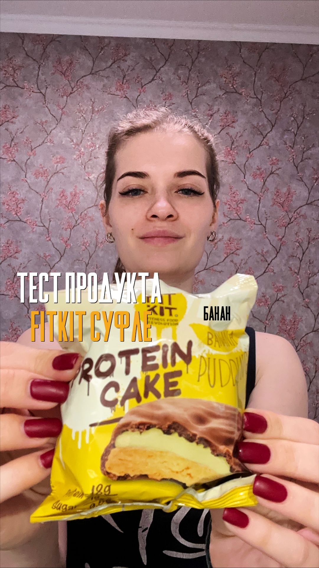 Суфле Fitkit банан