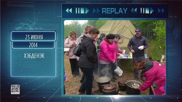 Replay 23 июня 2026