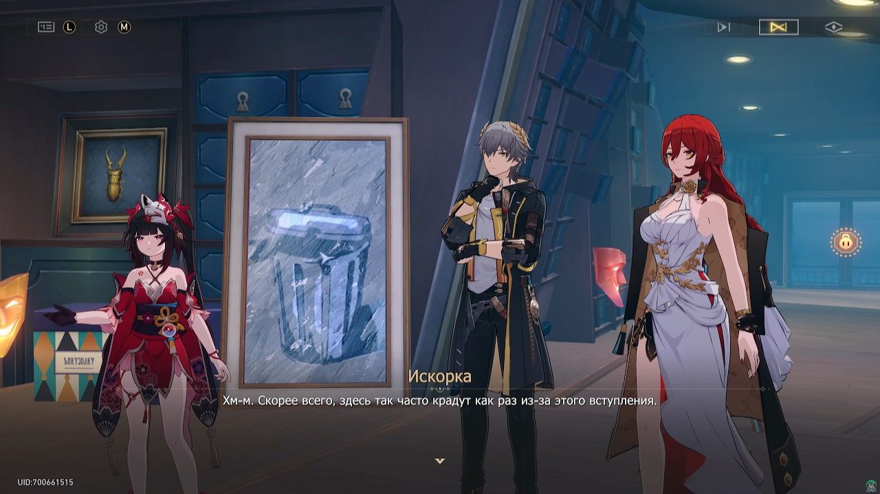 [PC] [194] Honkai: Star Rail 4.0 - Добро пожаловать в утопию!: Ссора врача и пациента на корабле