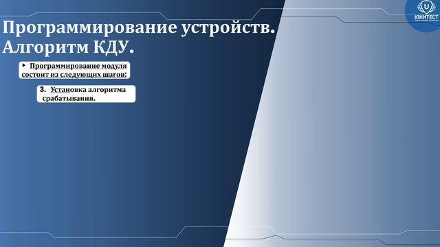 МАКС-УРП