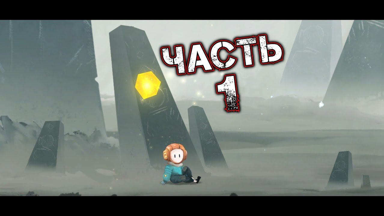OUT OF LINE #1 - Побег с Фабрики