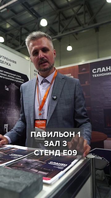 Мероприятия ТЕХНОНИКОЛЬ