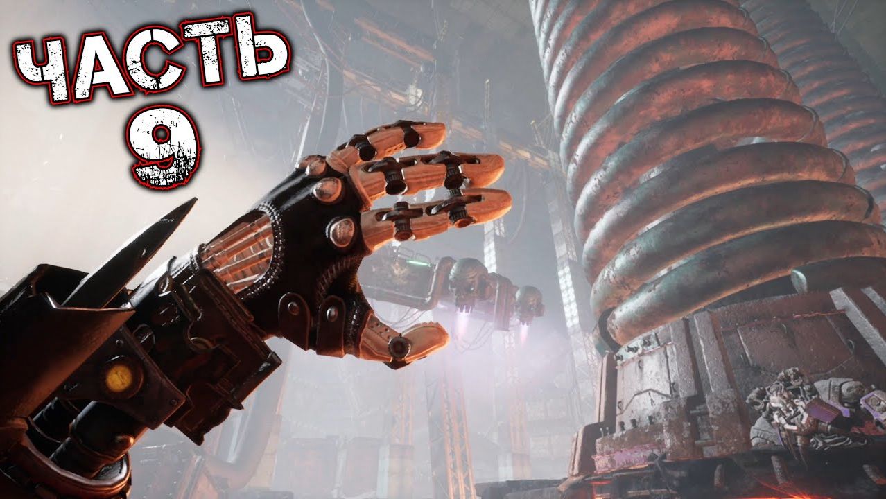 NECROMUNDA HIRED GUN #9 - Глава 8. Аварус