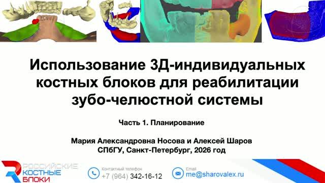 Часть 1. Планирование
