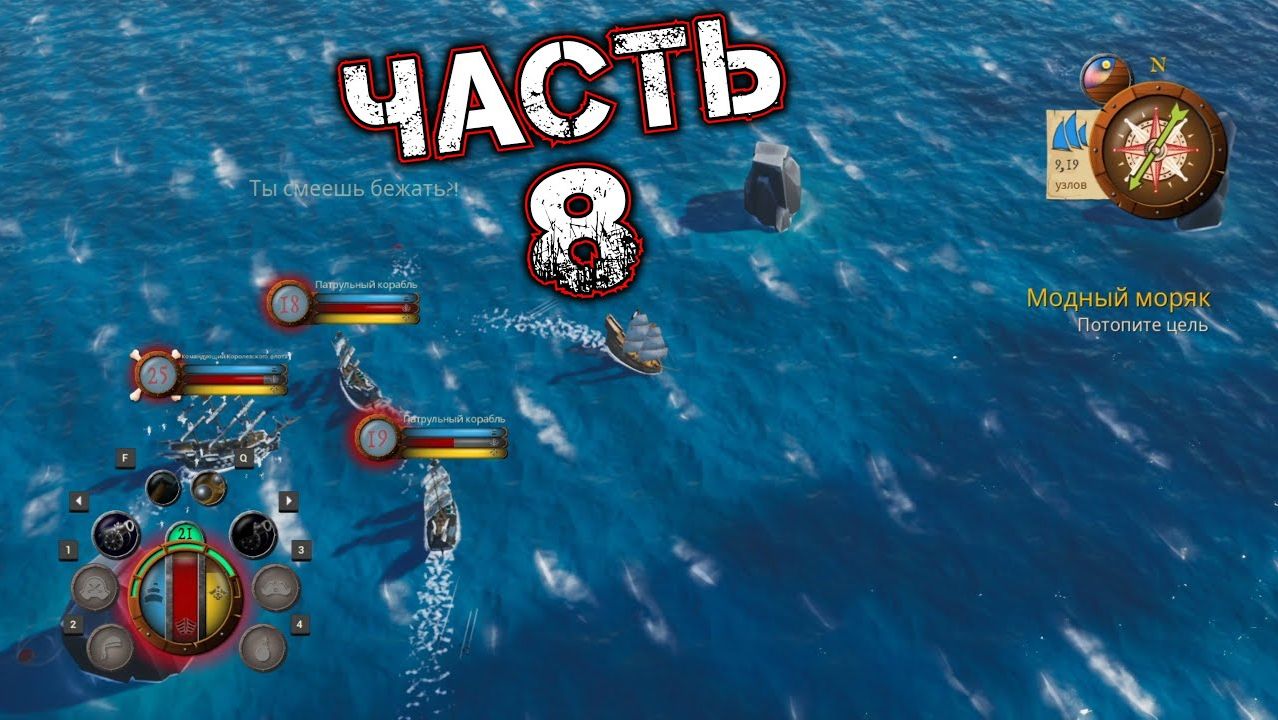 KING OF SEAS #8