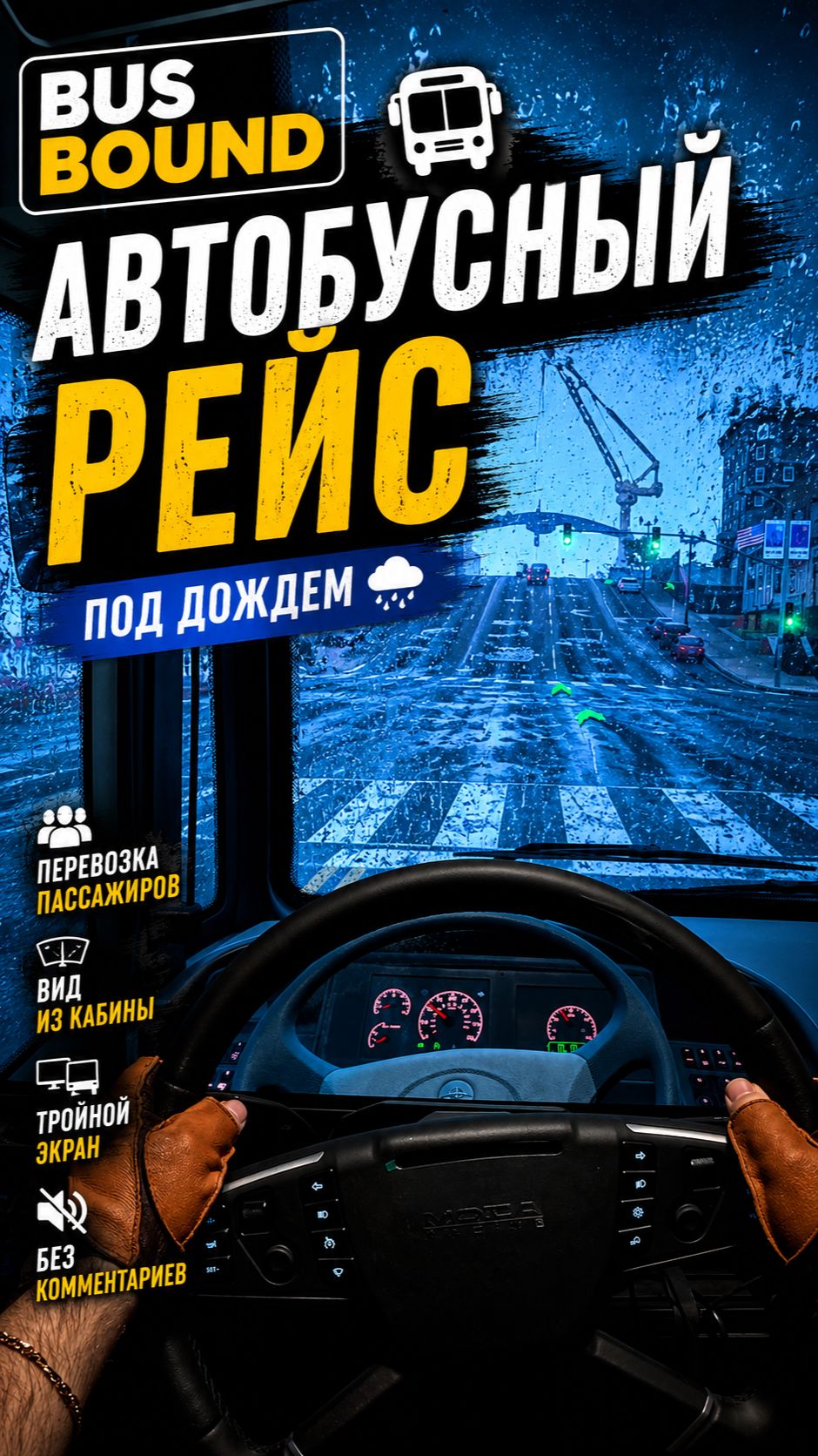 Под дождем ездить особенно приятно ☔