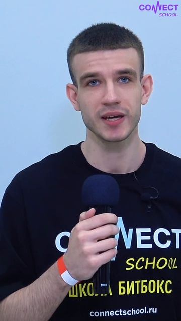 CONNECT School - Видео приглашение от преподавателя Михаила