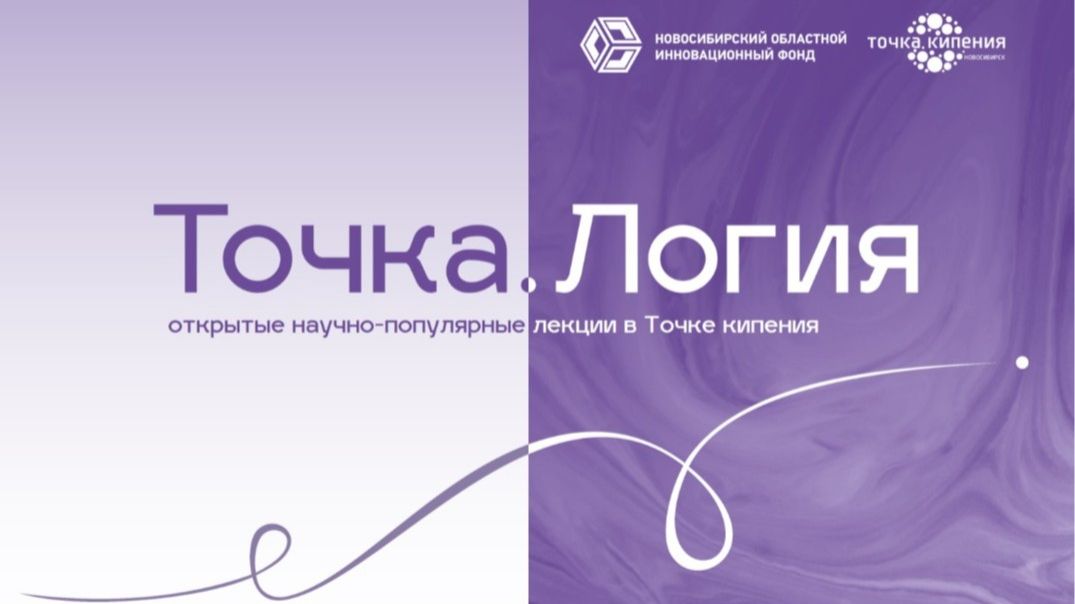 Специальный выпуск Точка.Логии «Кошки, гены и эволюция: презентация книги и лекция»