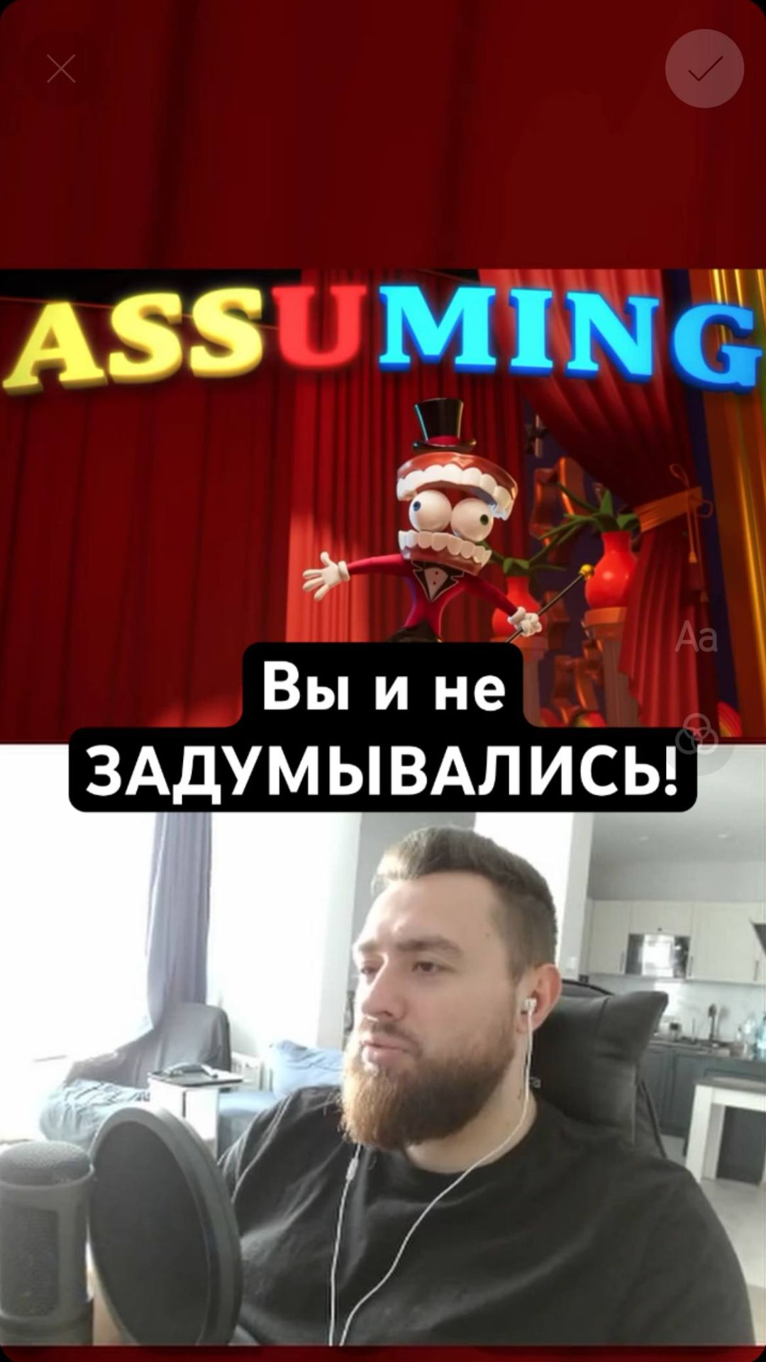 РАЗОБЛАЧАЮ Цирк! #реакция #цифровойцирк #удивительныйцифровойцирк