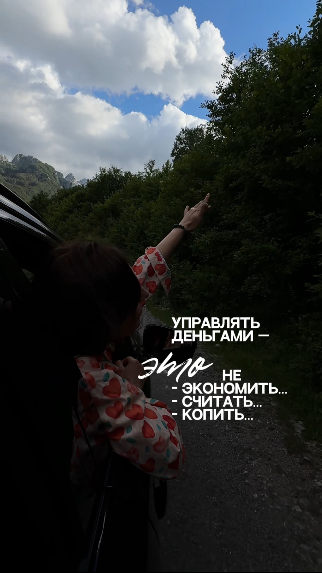 Ты управляешь деньгами, или они твоей жизнью?