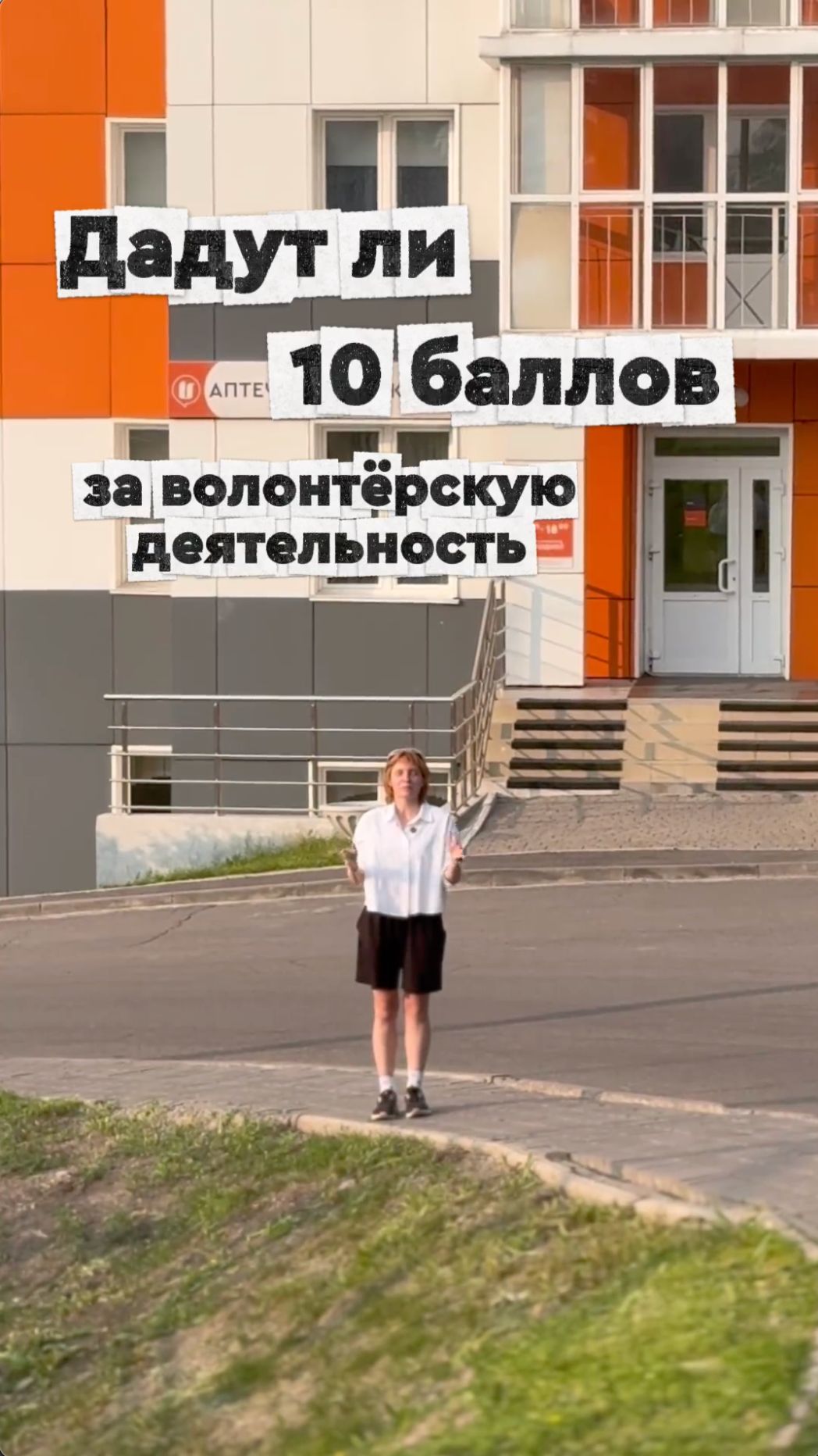 Достижения, за которые ты можешь получить дополнительные баллы в СФУ #shorts