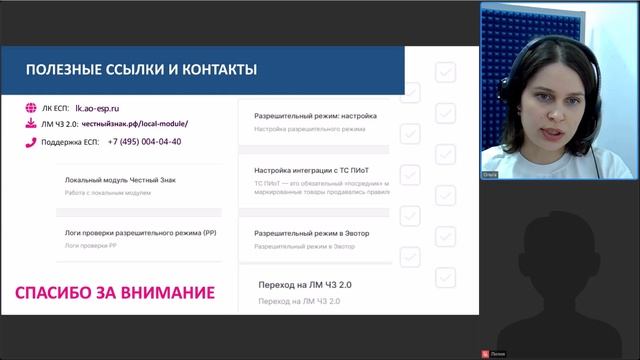 ЛМ ЧЗ 2.0, ТС ПИоТ и поэкземплярный учет — готовимся к изменениям