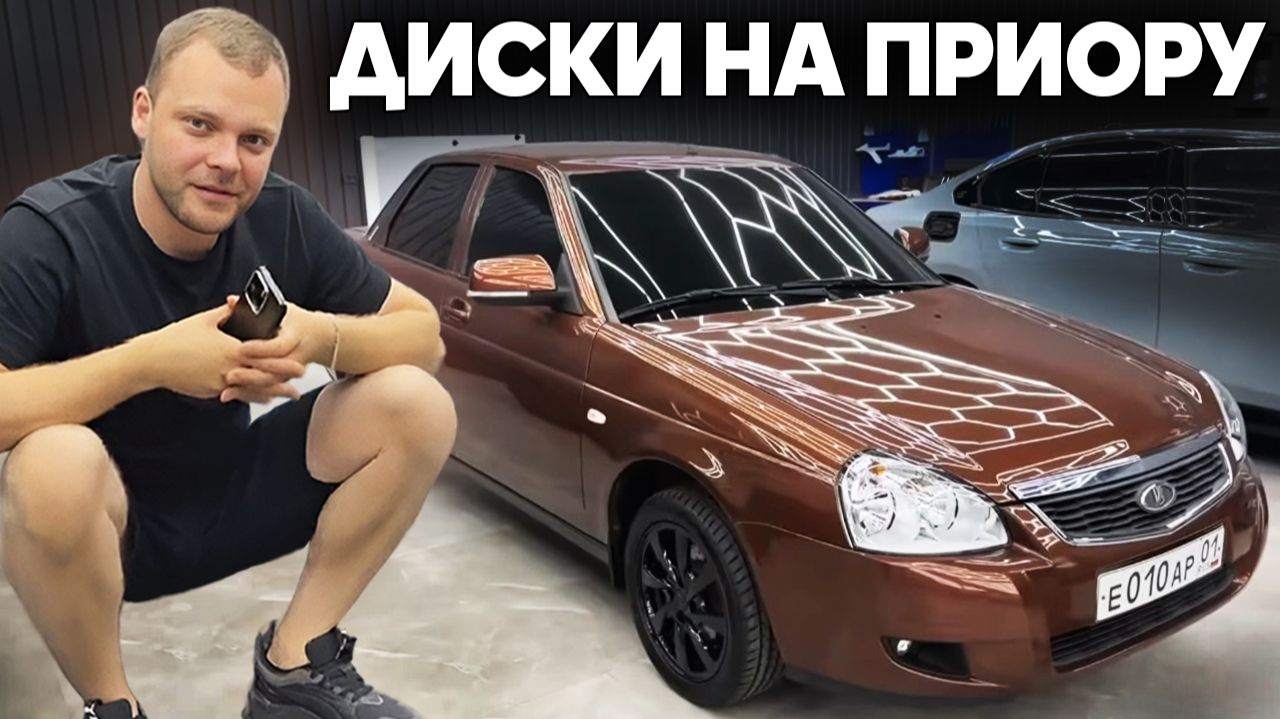 ЮРА ВОЛКОВ КУПИЛ ДИСКИ НА ПРИОРУ ЦВЕТА ТЕРРА
