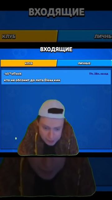 мем по бравлу