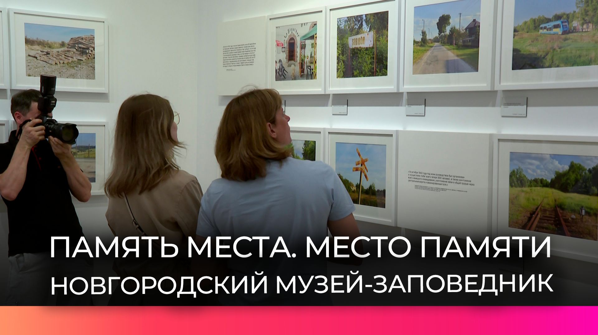 В Новгородском музее-заповеднике открылась выставка известного фотографа и художника Егора Заики