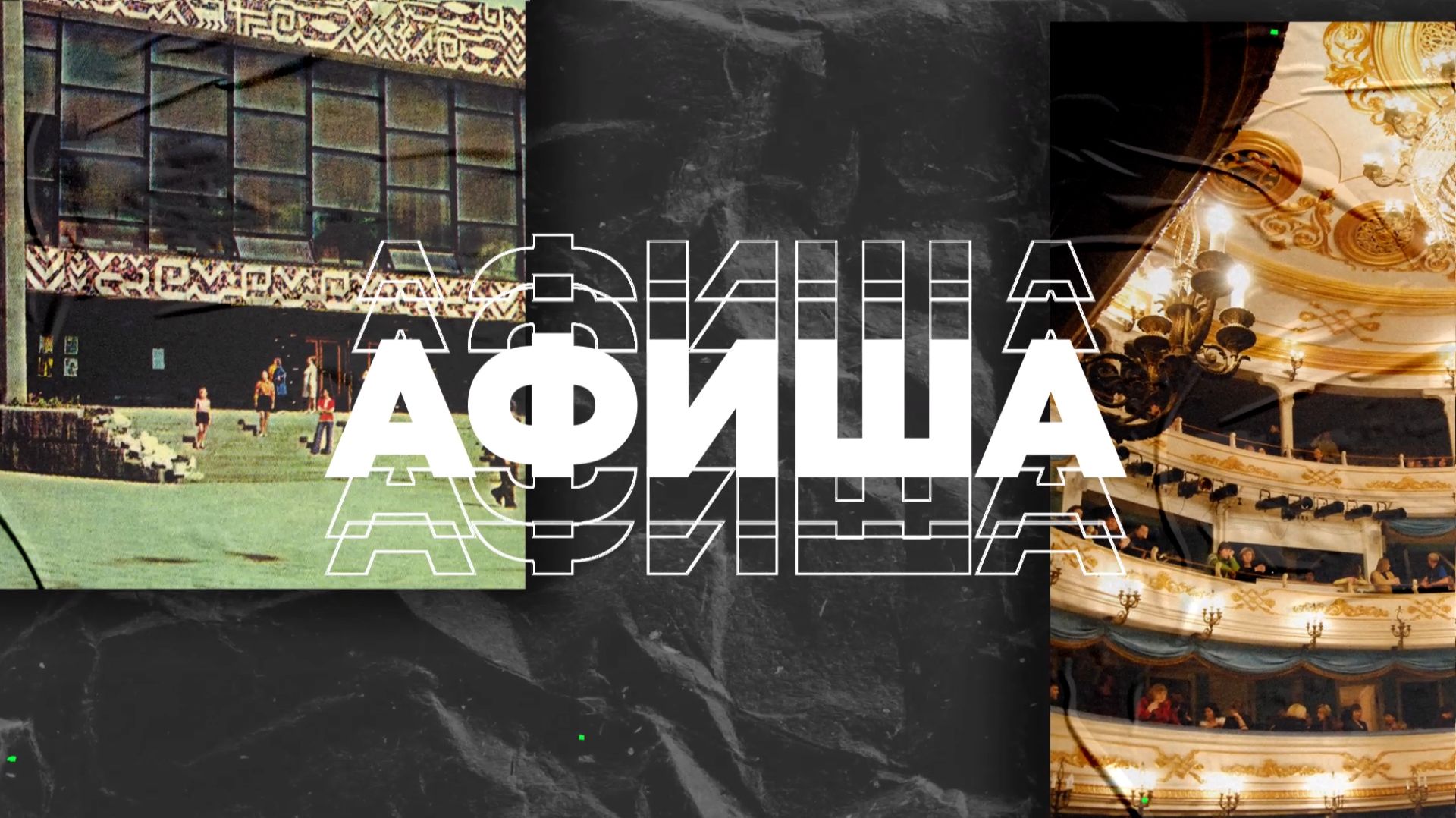 Афиша 24.06.2026