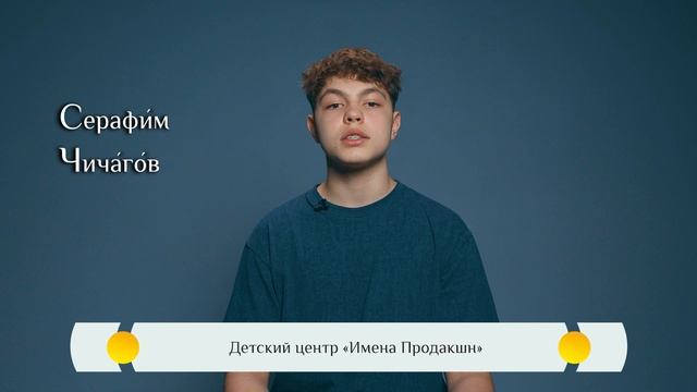Жития святых — «Святитель Серафим (Чичагов)»