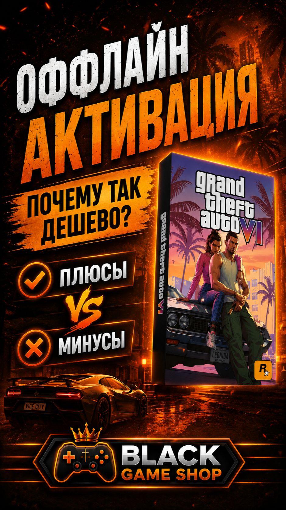 НАШИ ОФФЛАЙН ИГРЫ