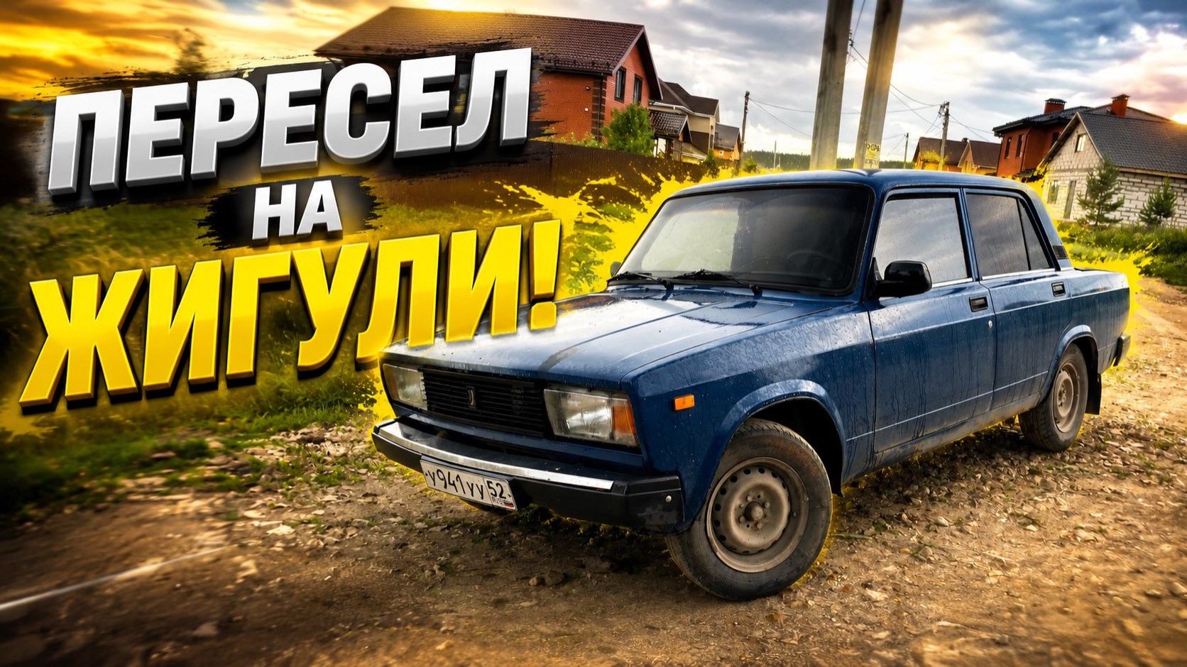 Пятерка
