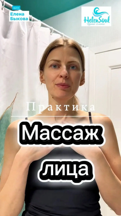 Самомассаж лица для вечной молодости