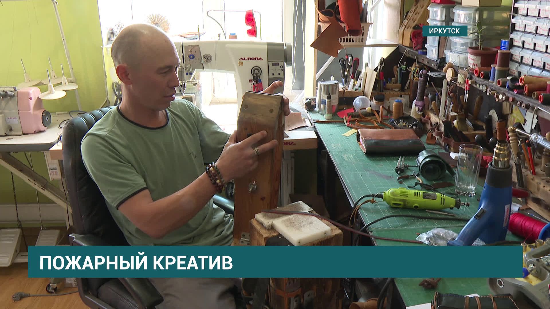 Из пожарного в дизайнеры. Иркутянин Павел Труфанов осваивает для себя новую профессию