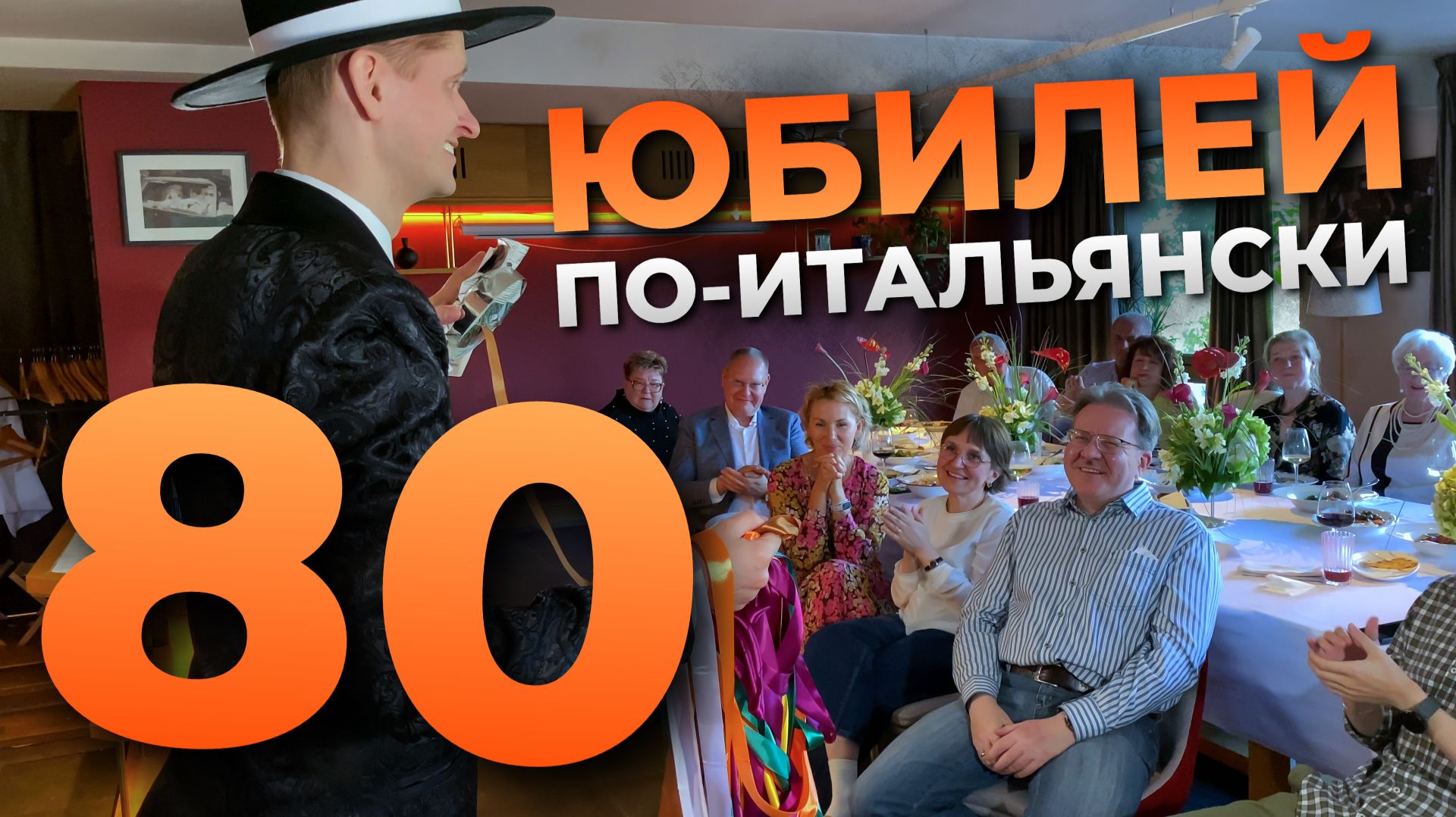 ФОКУСНИК ДЛЯ ВЗРОСЛЫХ