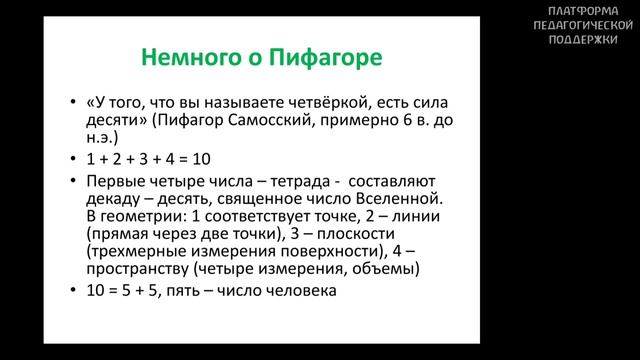 Пятый класс. Занятие 10