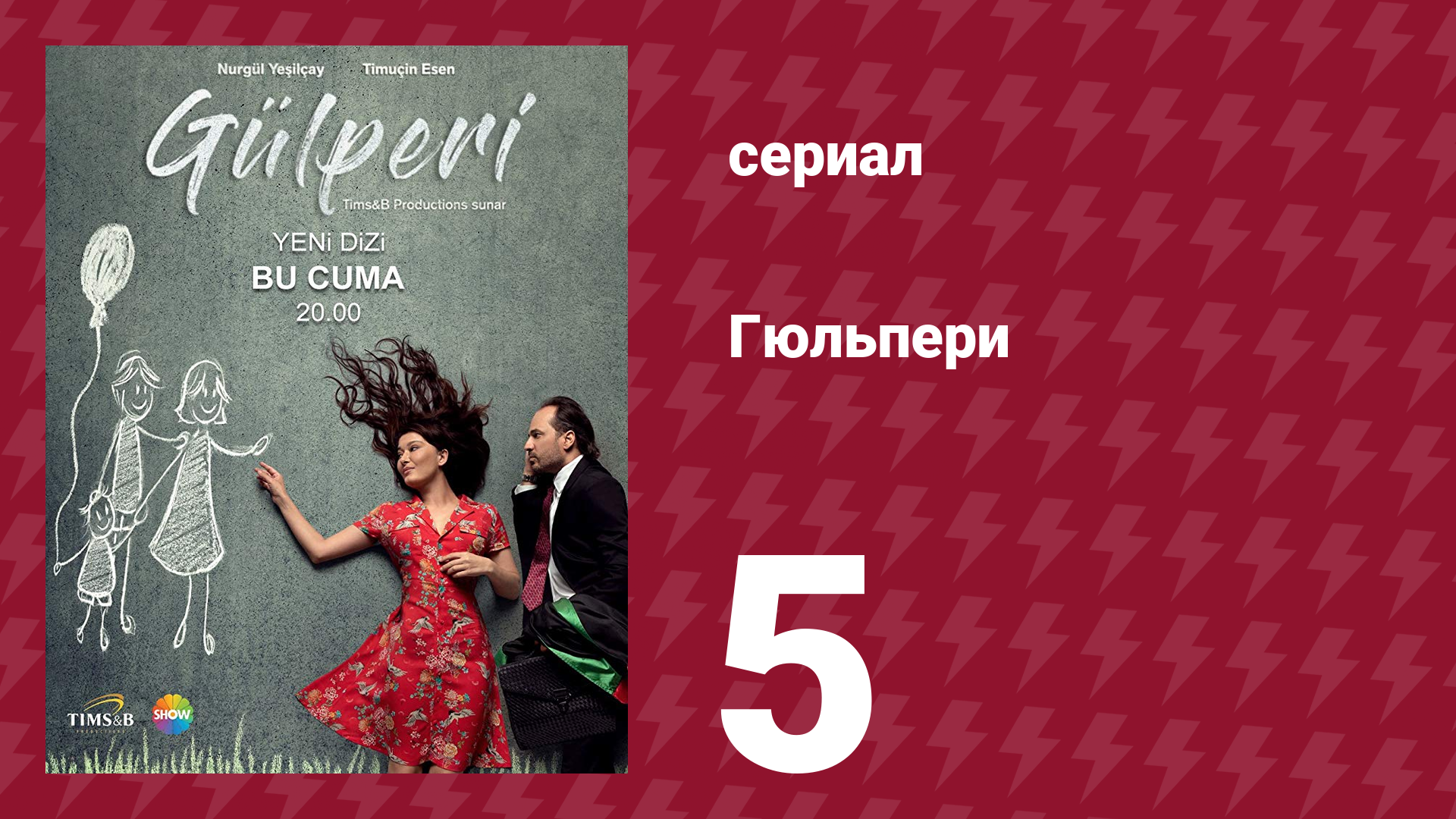 Гюльпери 5 серия (сериал, 2018)
