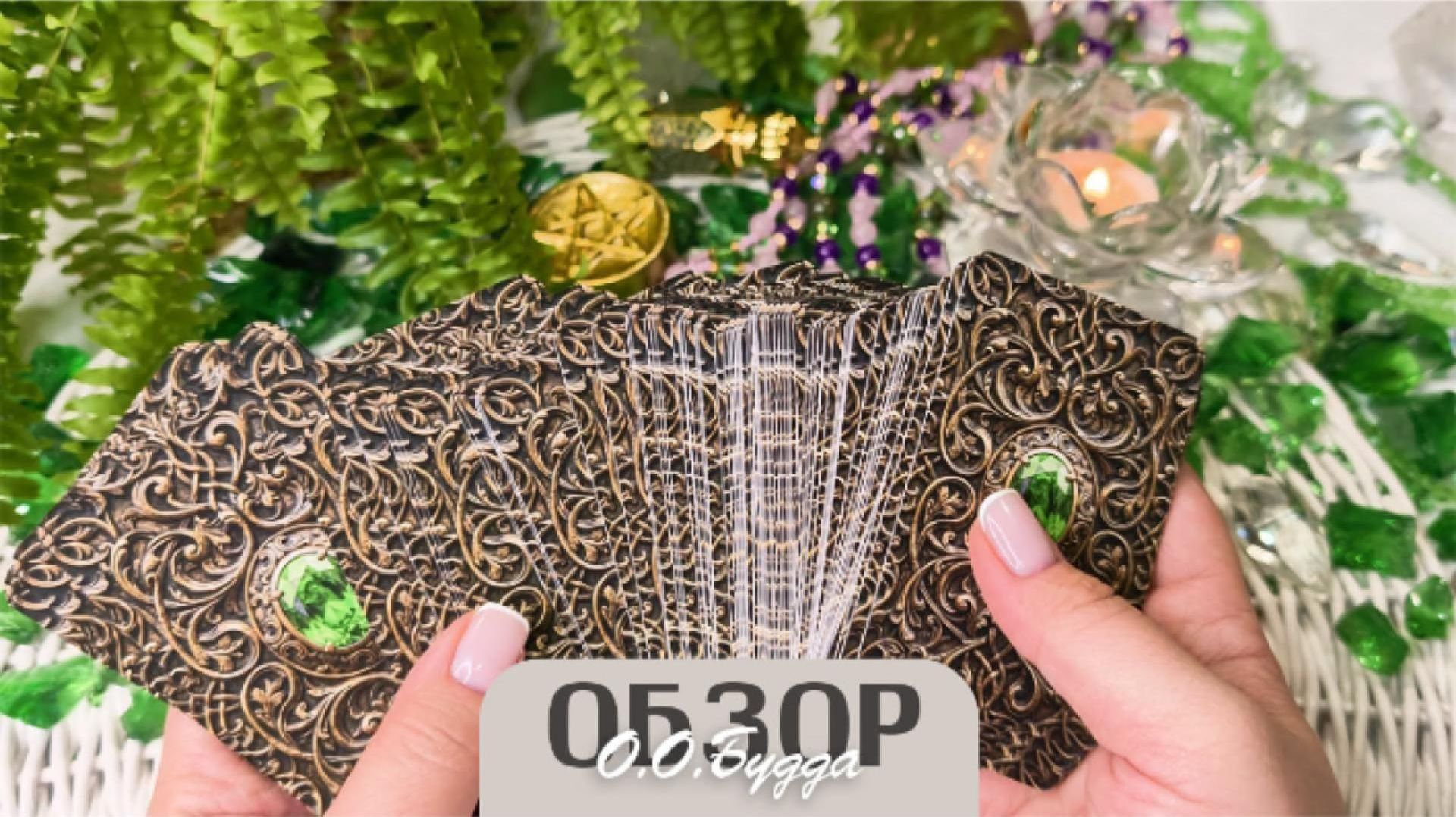 Обзоры