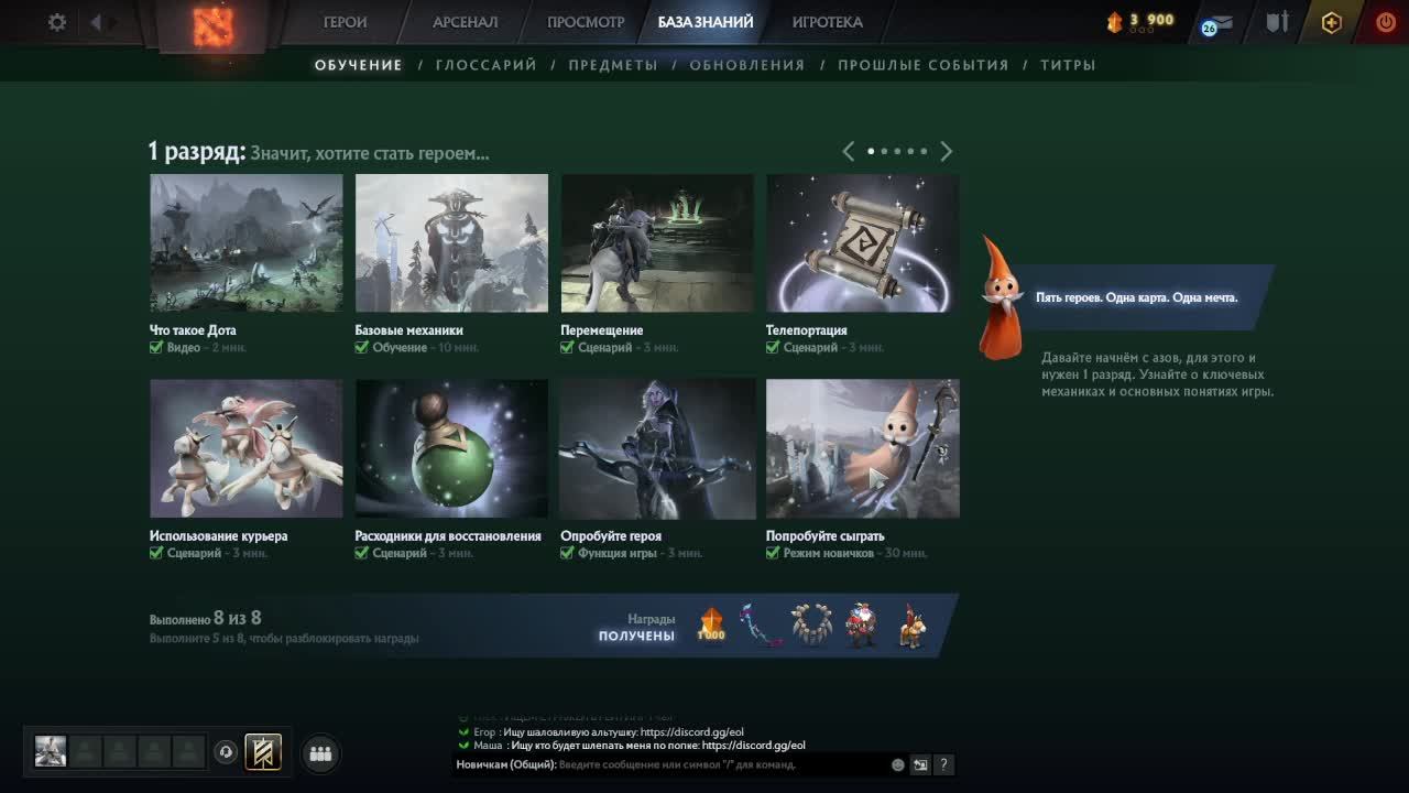 Dota2
