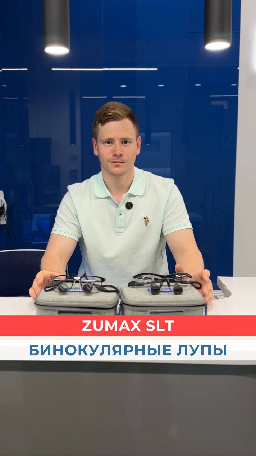 Бинокулярные лупы
